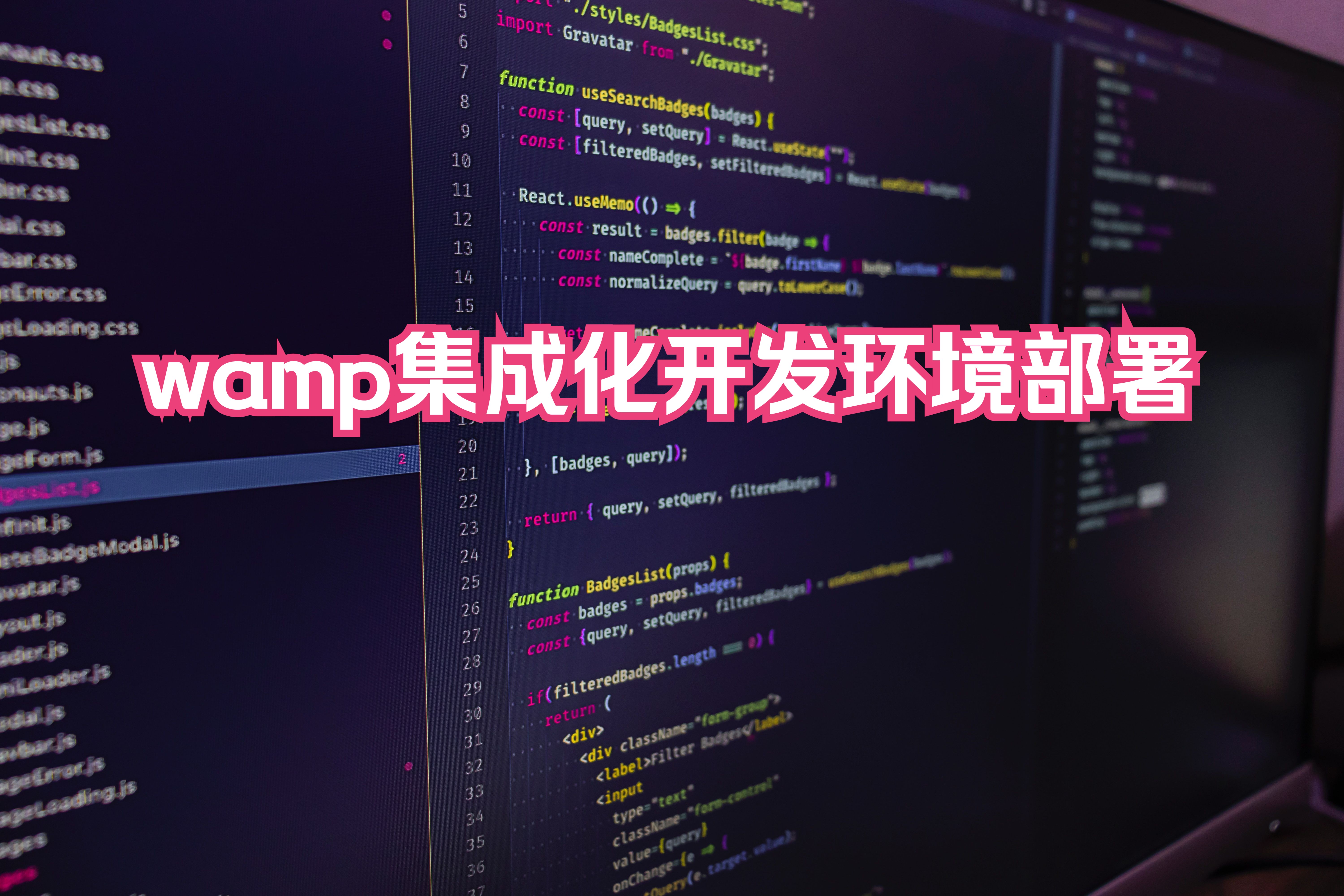 php+mysql+apache的wamp集成化开发环境部署