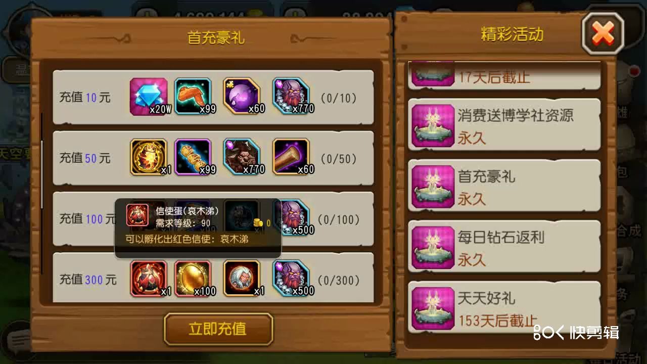 放置类养成手游,十倍经验,全新来袭,升级真的快 (1)