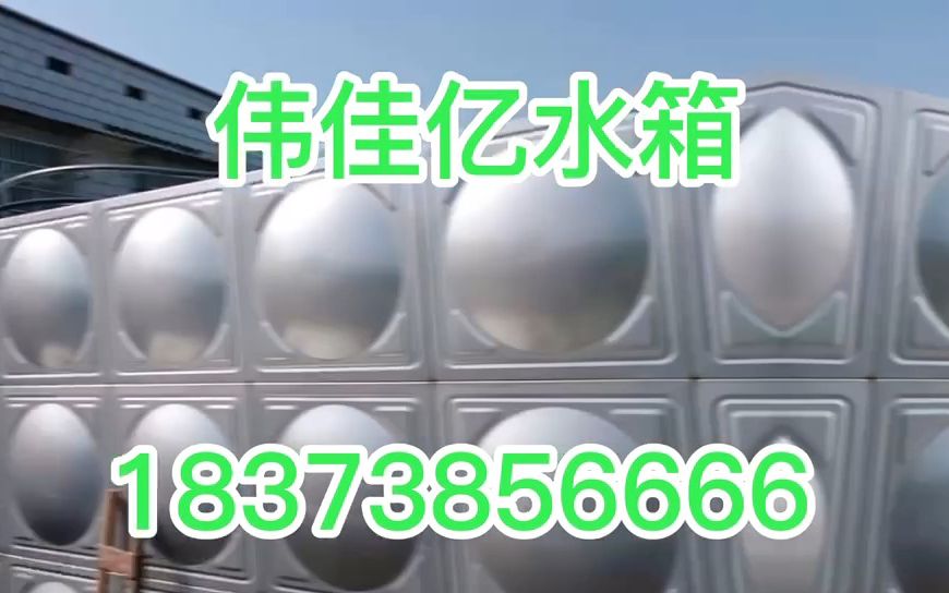 嘉兴不锈钢水箱-嘉兴不锈钢水箱厂家 不锈钢水箱的优点