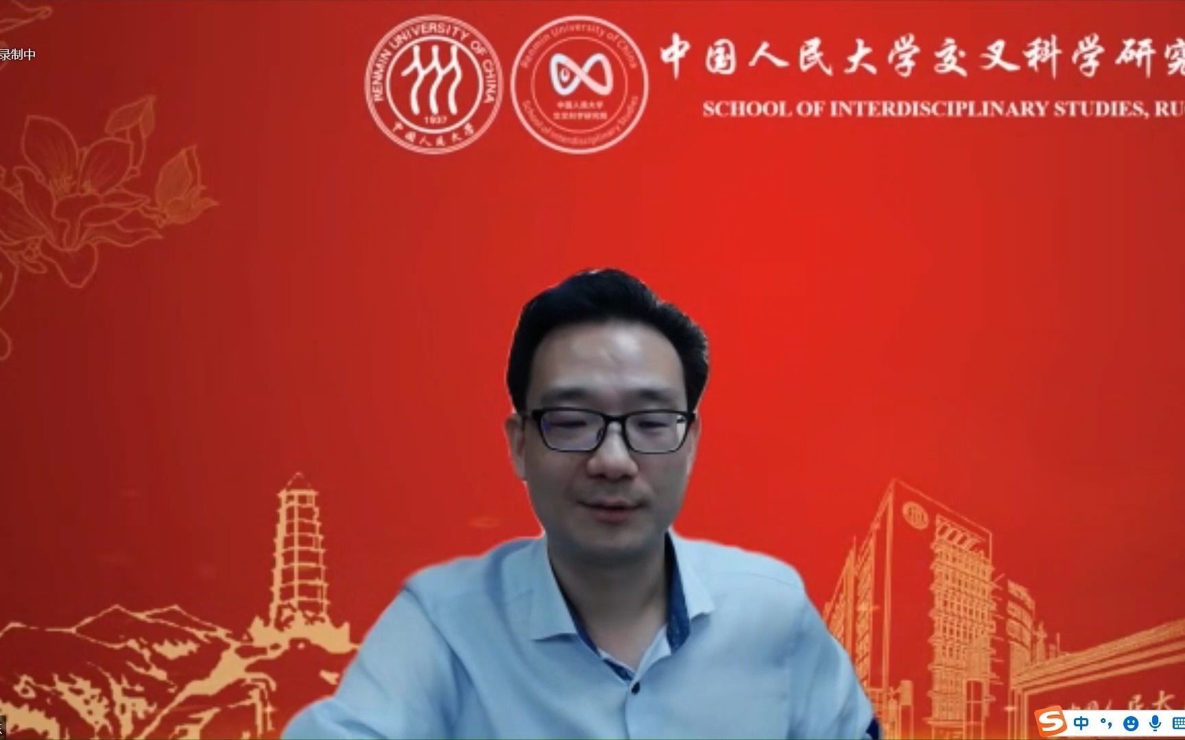 中国人民大学交叉科学研究院法律讲座:交叉科学研究院数据数据大讲堂