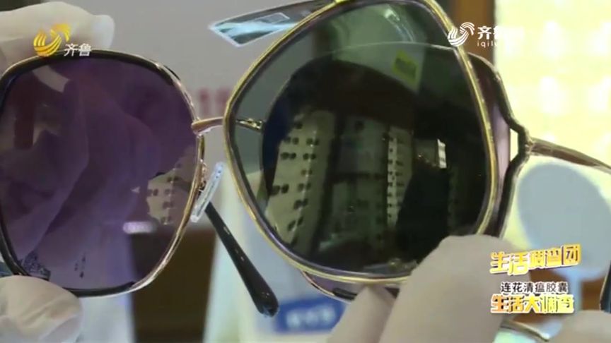 生活大调查:用紫外线灯,测试太阳镜紫外线过滤功能,真的有用吗