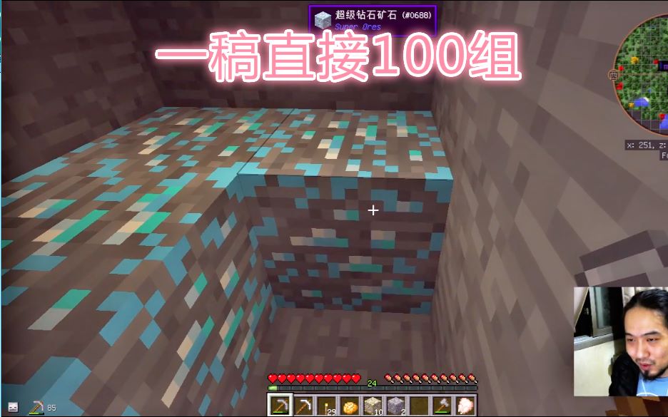 【nor叔】我的世界超级矿石2 挖钻石,一稿子下去直接100组