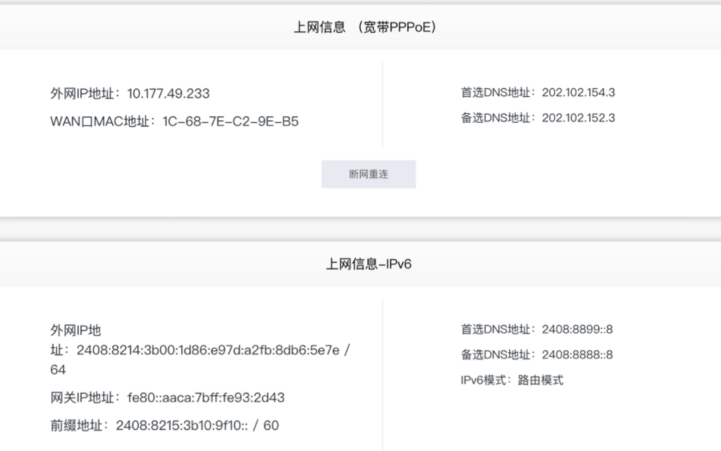...为桥接用路由器PPPoE拨号-IPV6竟然不能桥接.还得是光猫路由模式