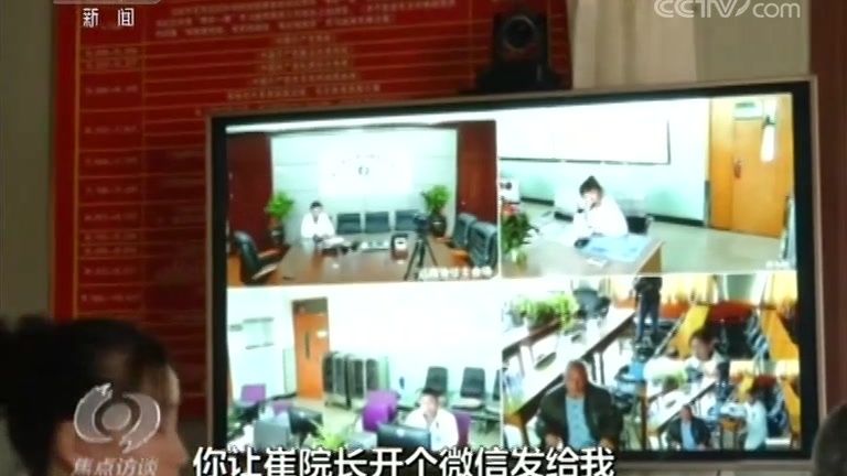 云会诊 隔空把脉 看病难 缓解了吗?让远程医疗走近患者