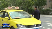 出租车“国际黄”打造城市“流动名片”