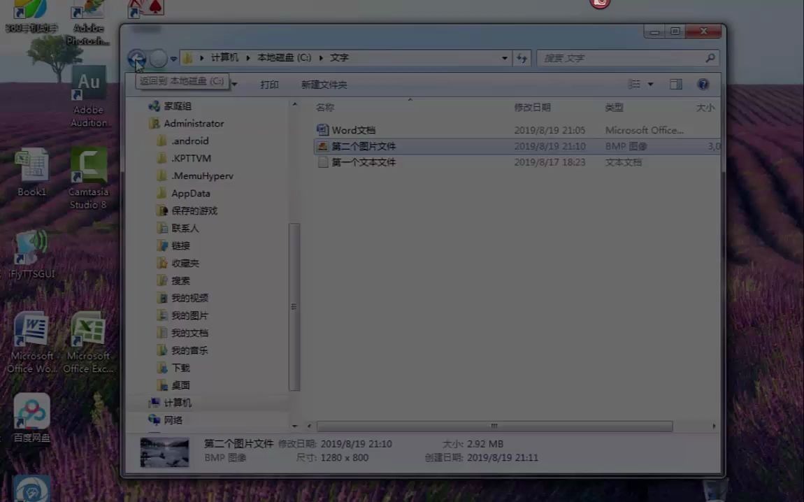 16怎样复制、移动文件和文件夹,计算机等级考试,基础及MSOffice