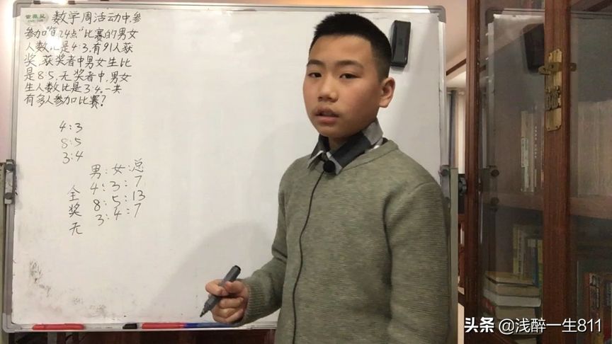 关于六年级混合比例的运算