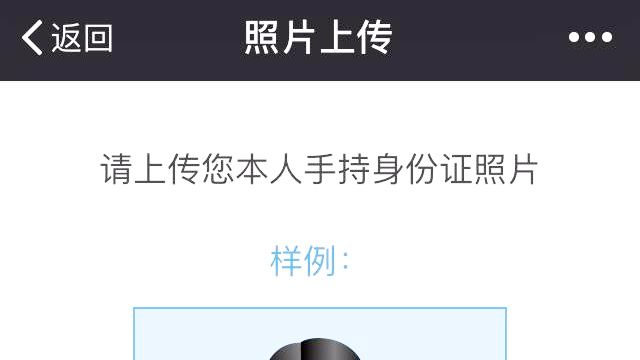 身份证老忘记带?微信新功能,打开领取电子身份证很实用