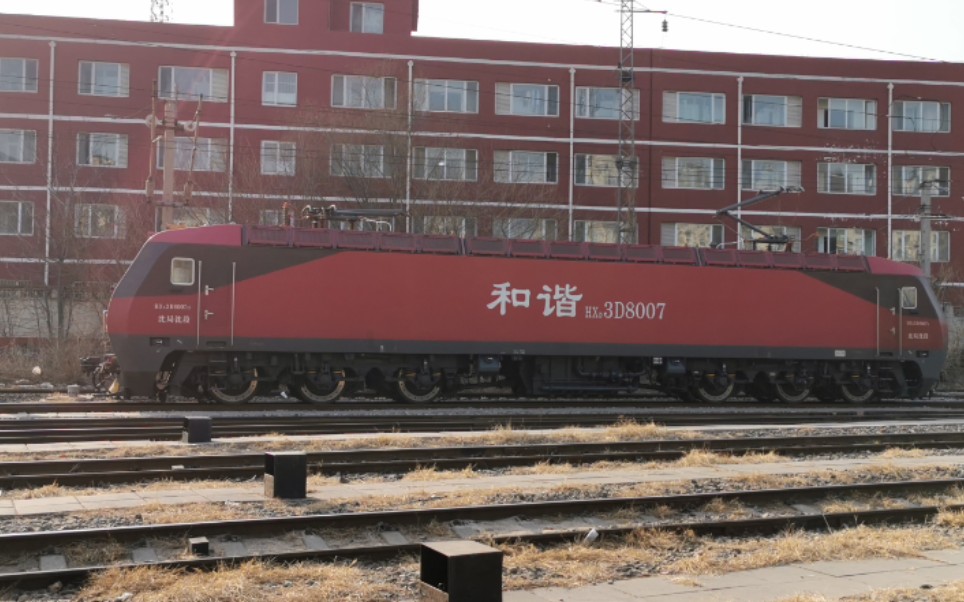 沈阳机务段山海关运用车间无火回送神车HXD3D-8007北京机务段出段