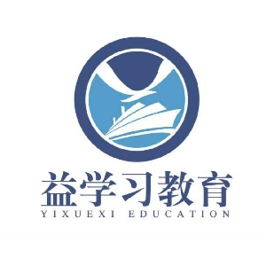 益学习公考01 