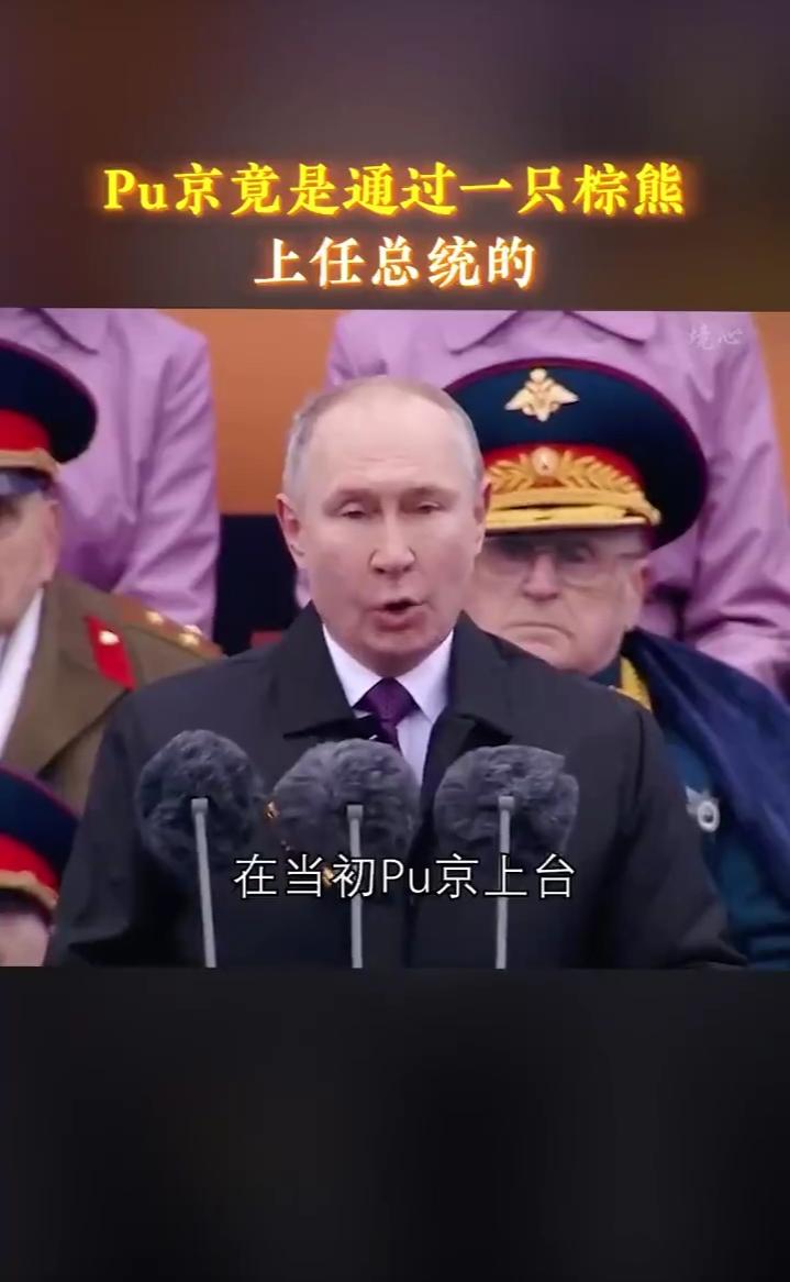 #普京# 当初是怎么上任总统的呢?#战斗民族#