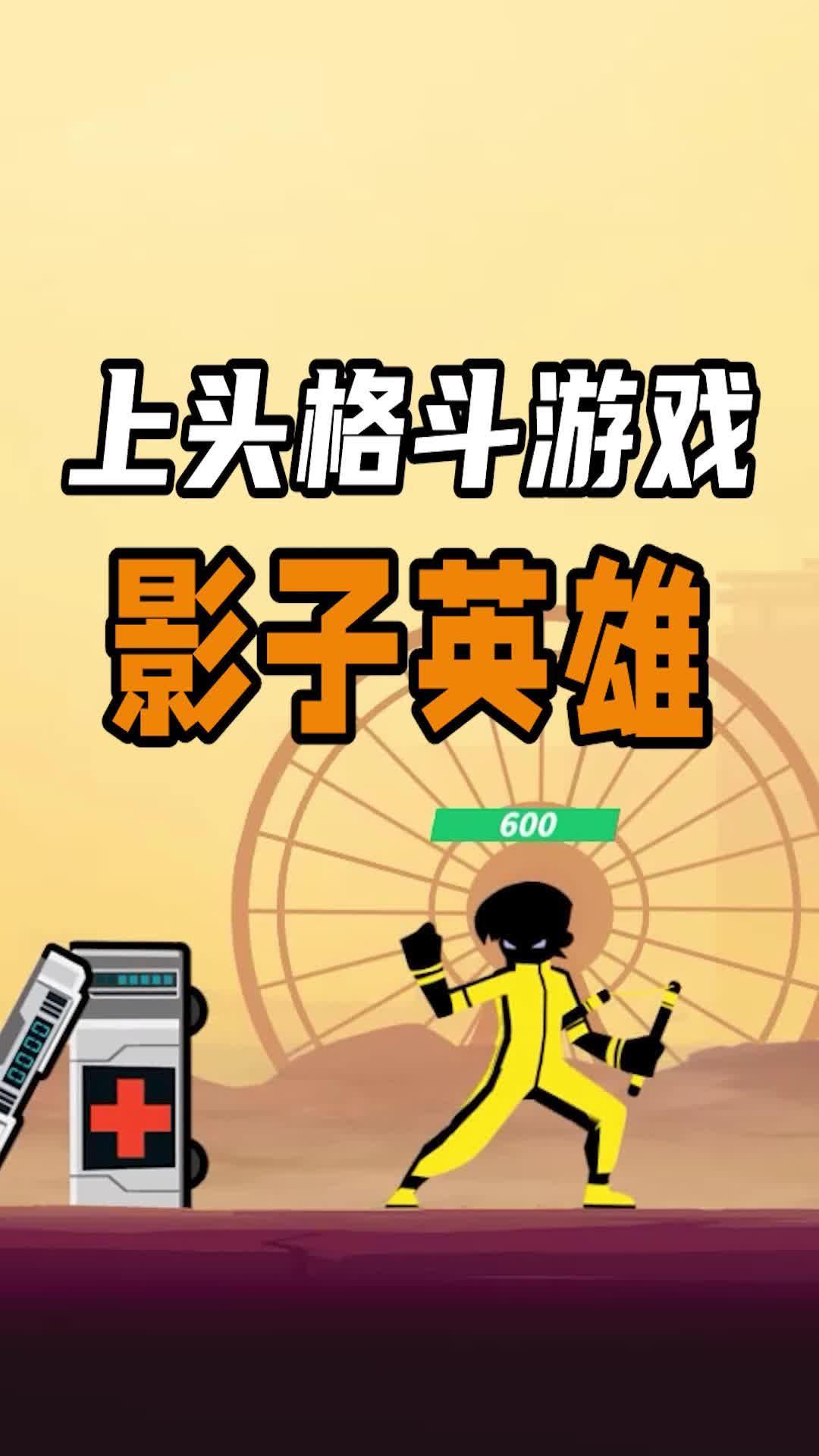 非常上头的格斗游戏,喜欢爽快战斗的不要错过了