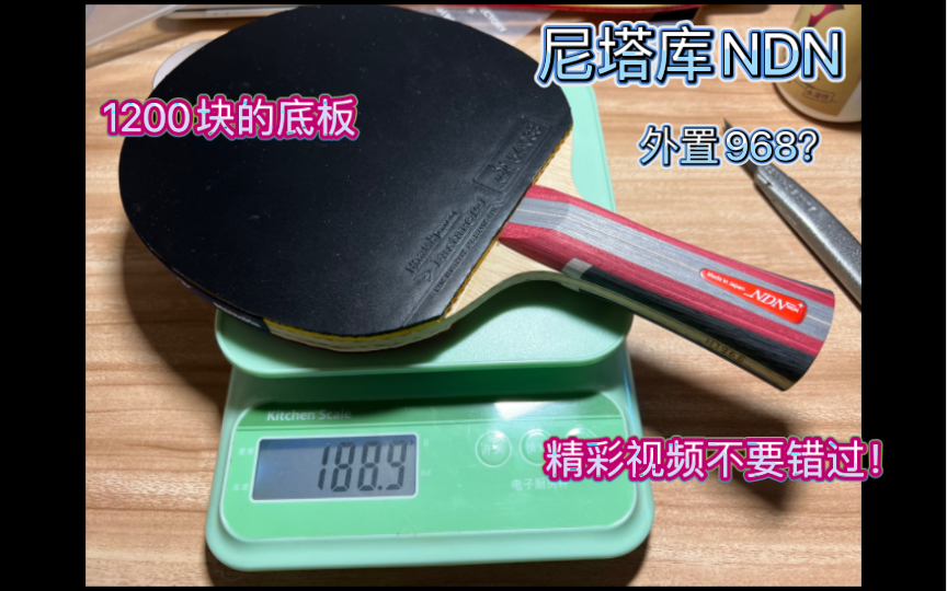 高颜值的尼塔库NDN+P1+C1