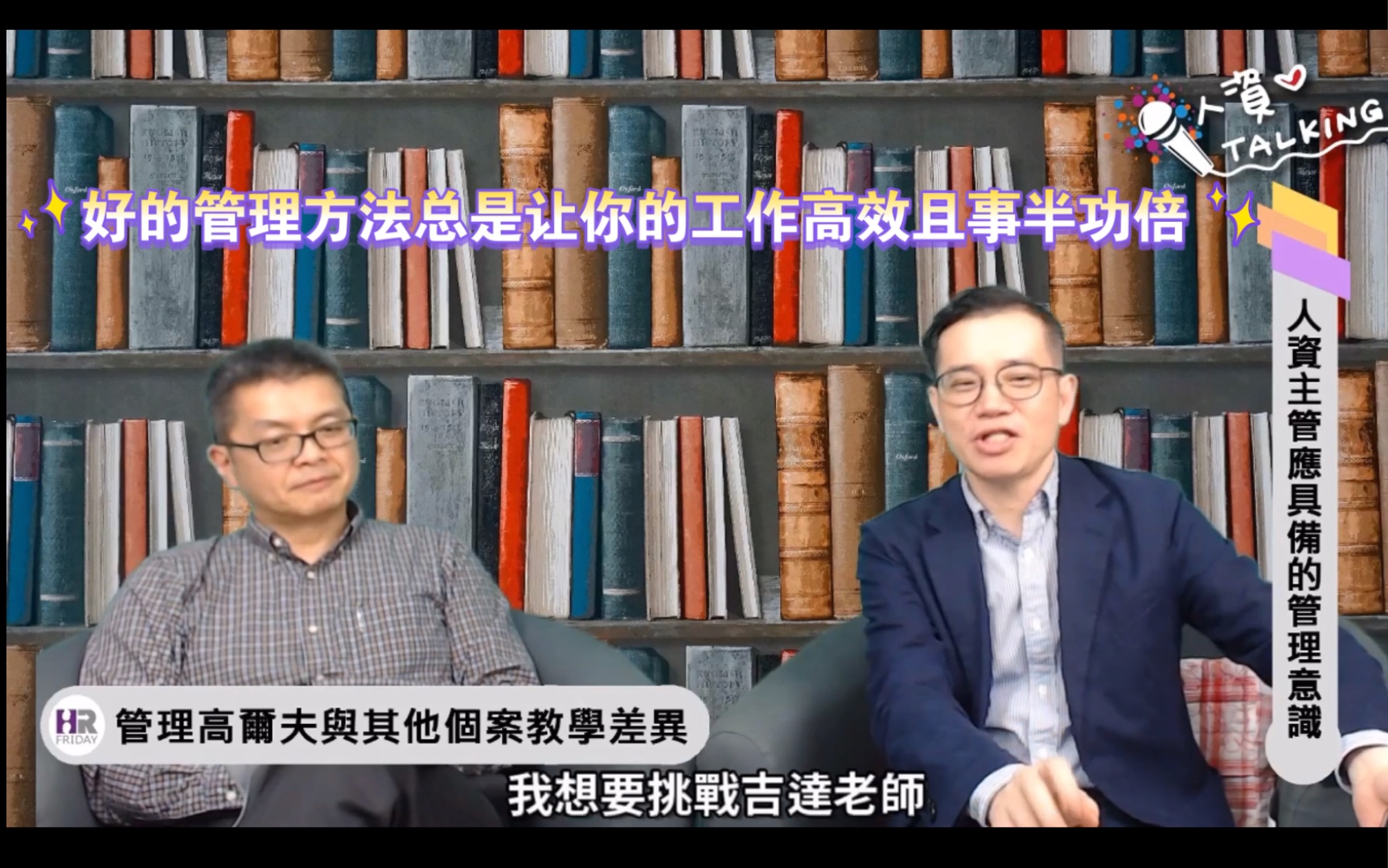 好的管理方法总是让你的工作高效且事半功倍(下)