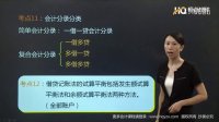 恒企教育-会计分录分类