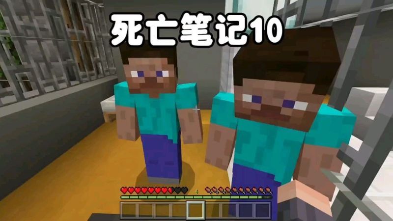 《我的世界》:死亡笔记10我在监狱又被两个给欺负了