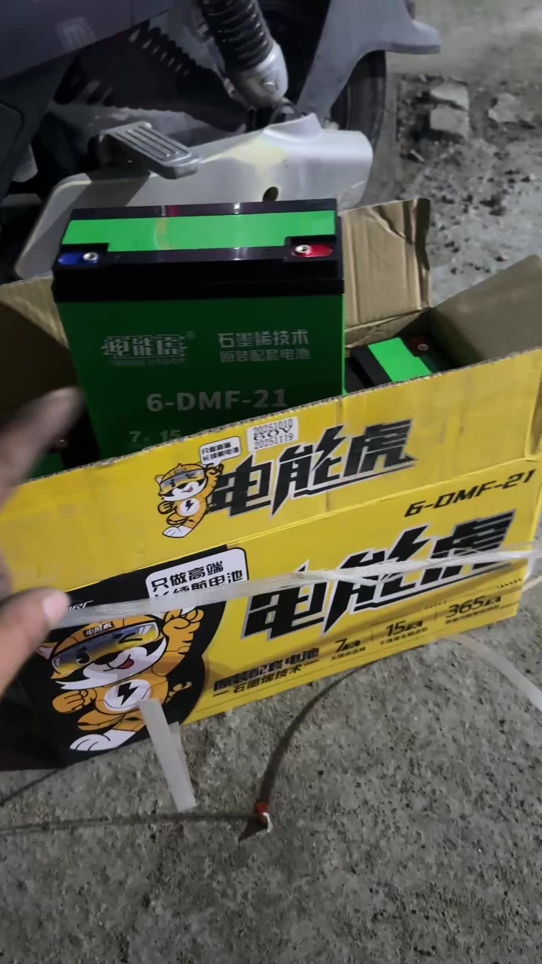 对着同行门店换电池,老板什么感受!#附近人 #电动车 #电瓶车 #中山...