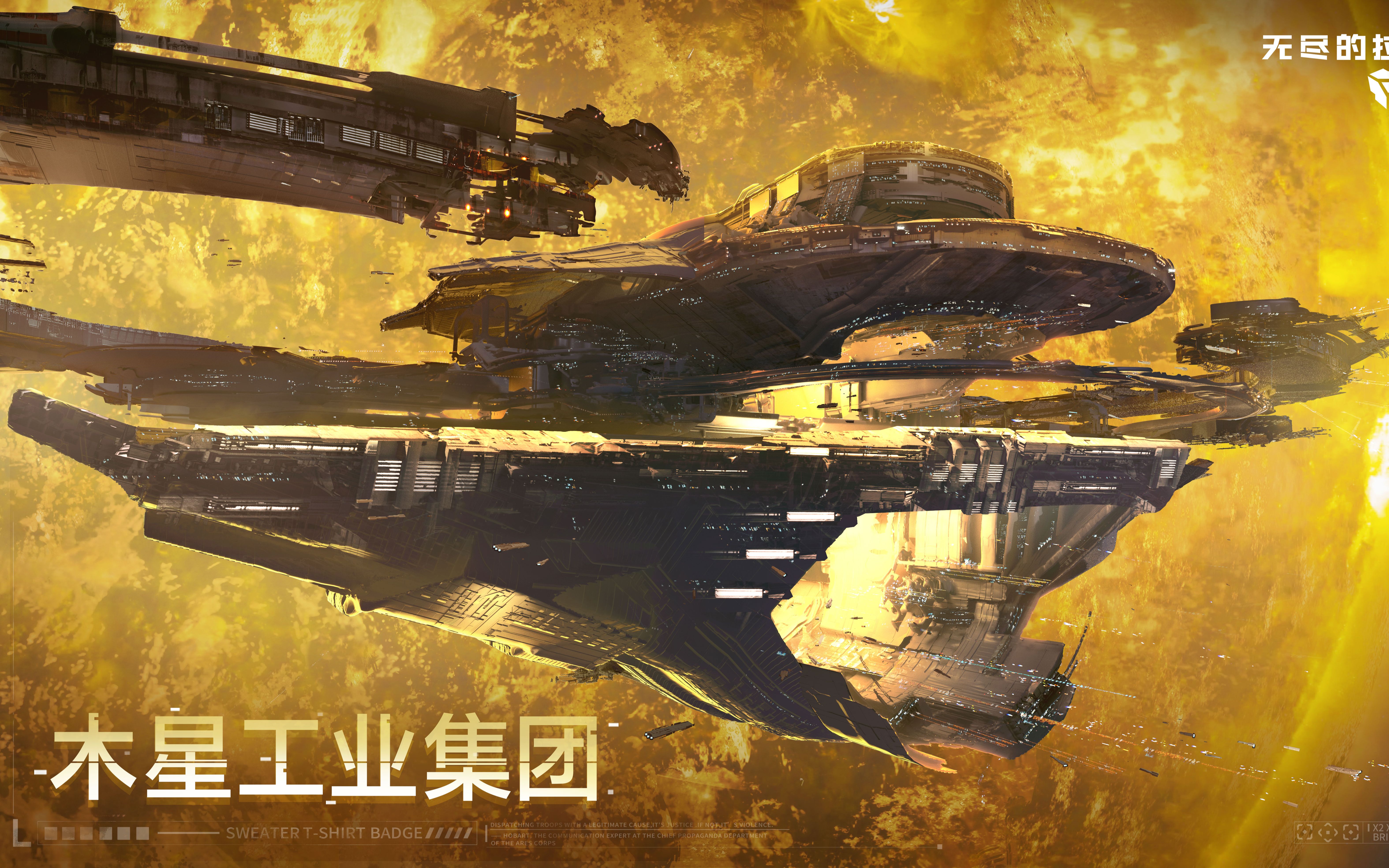 中立者协议解析【无尽的拉格朗日】