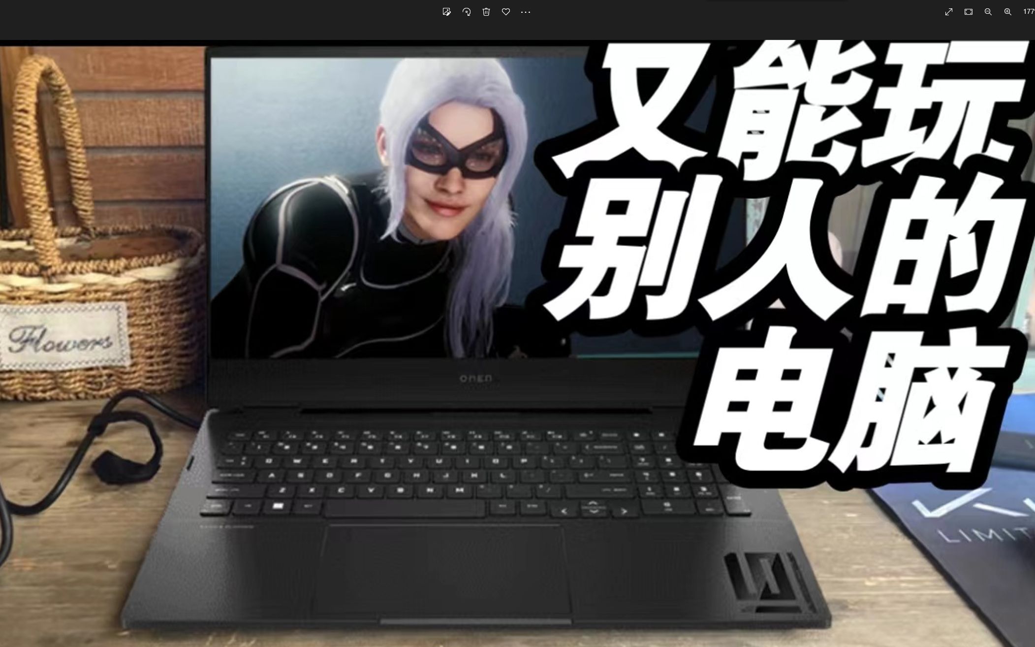 【舍长】又能玩别人的电脑?!OMEN暗影精灵 8PRO 试玩评测
