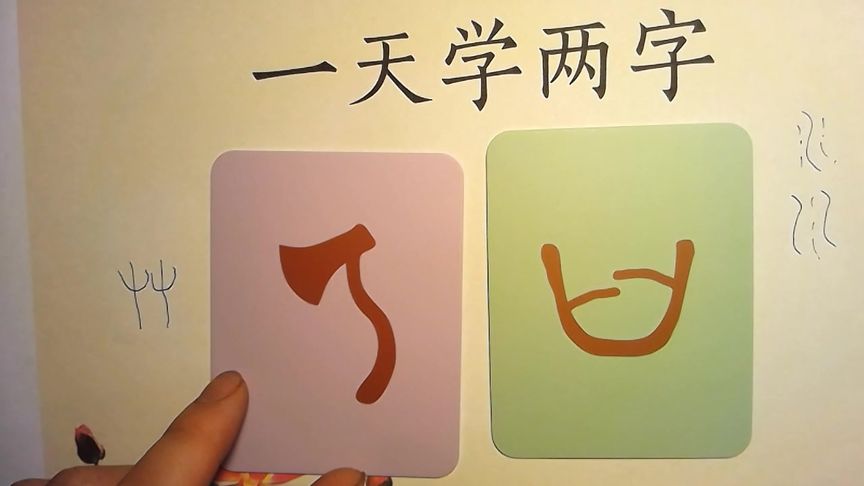 古代人将生活中的器物变成了文字的形式