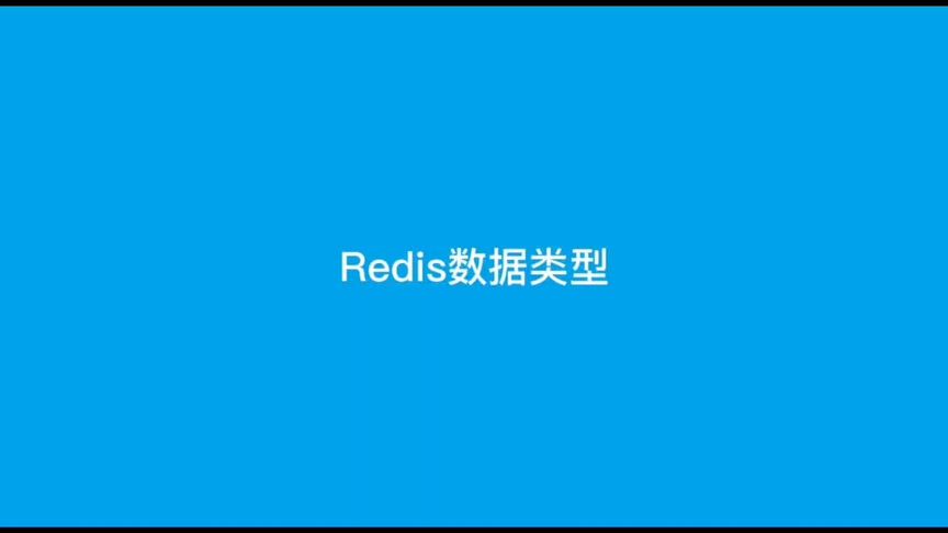 #redis #redis相关命令 #java #面试