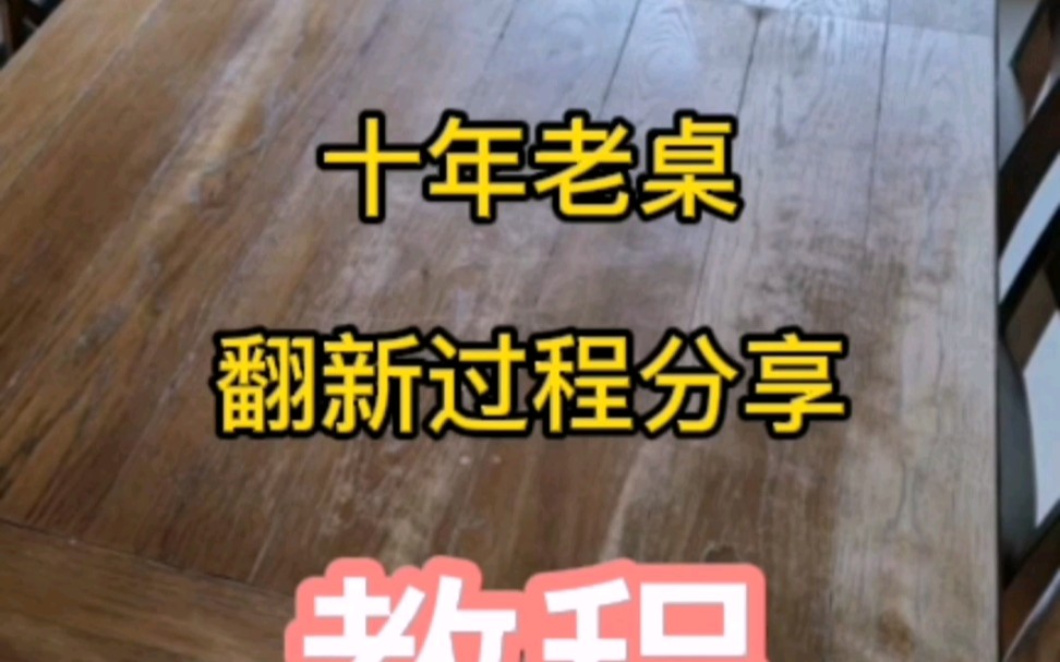 上海专业修复翻新改色实木家具楼梯木地板无痕迹修复