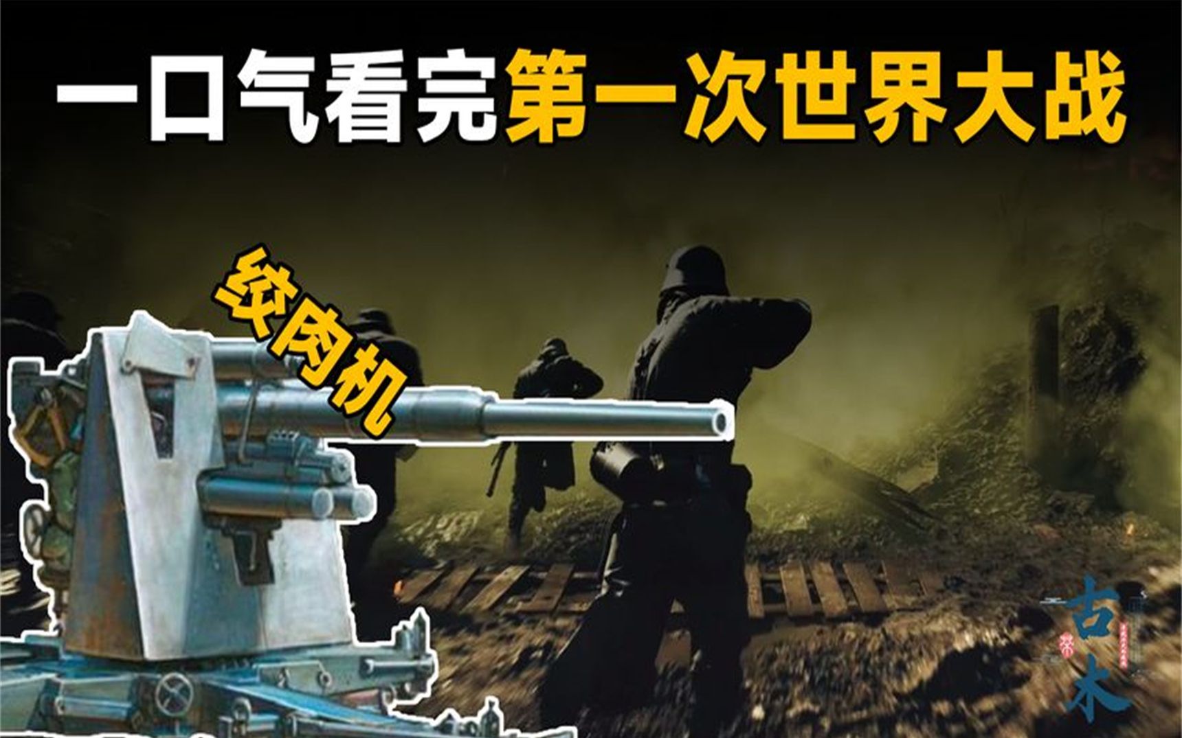 一口气看完第二次世界大战,五常中谁贡献最大,谁又最没存在感?