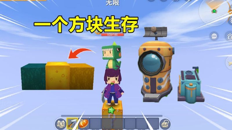 迷你世界:一个方块生存!刷方块建房,我能开出传送舱逃离空岛吗