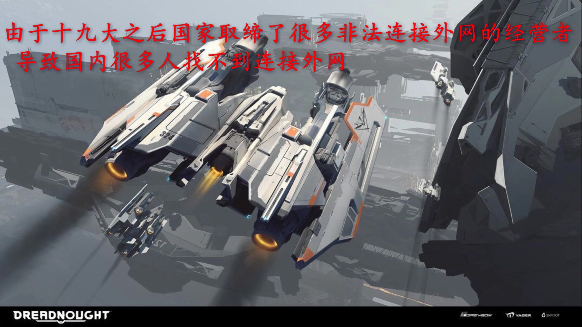 《无畏战舰》账号注册教学精简版