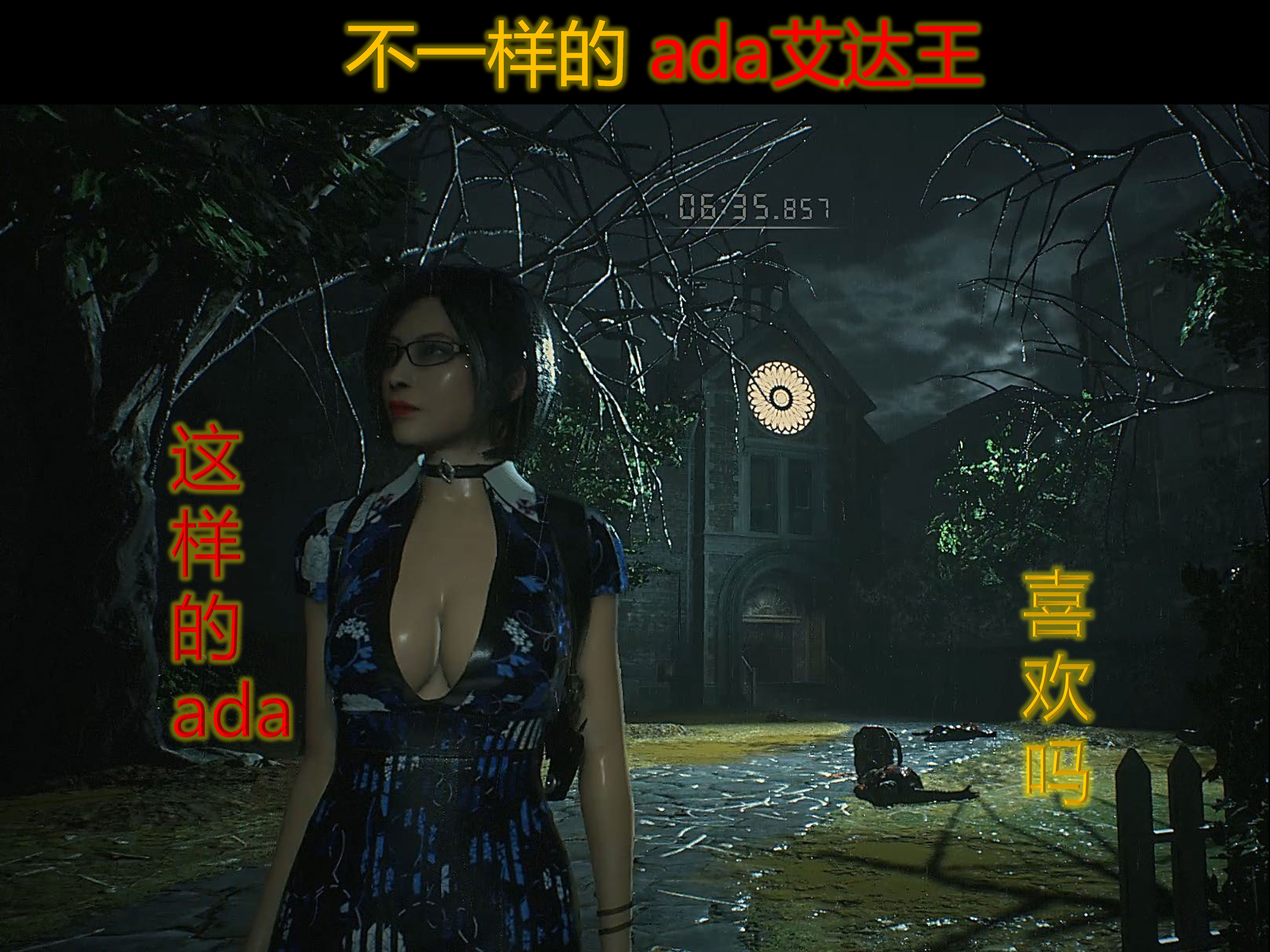生化危机2重制版MOD 生化2mod 这样的艾达王ada,里昂,克莱尔,您看...