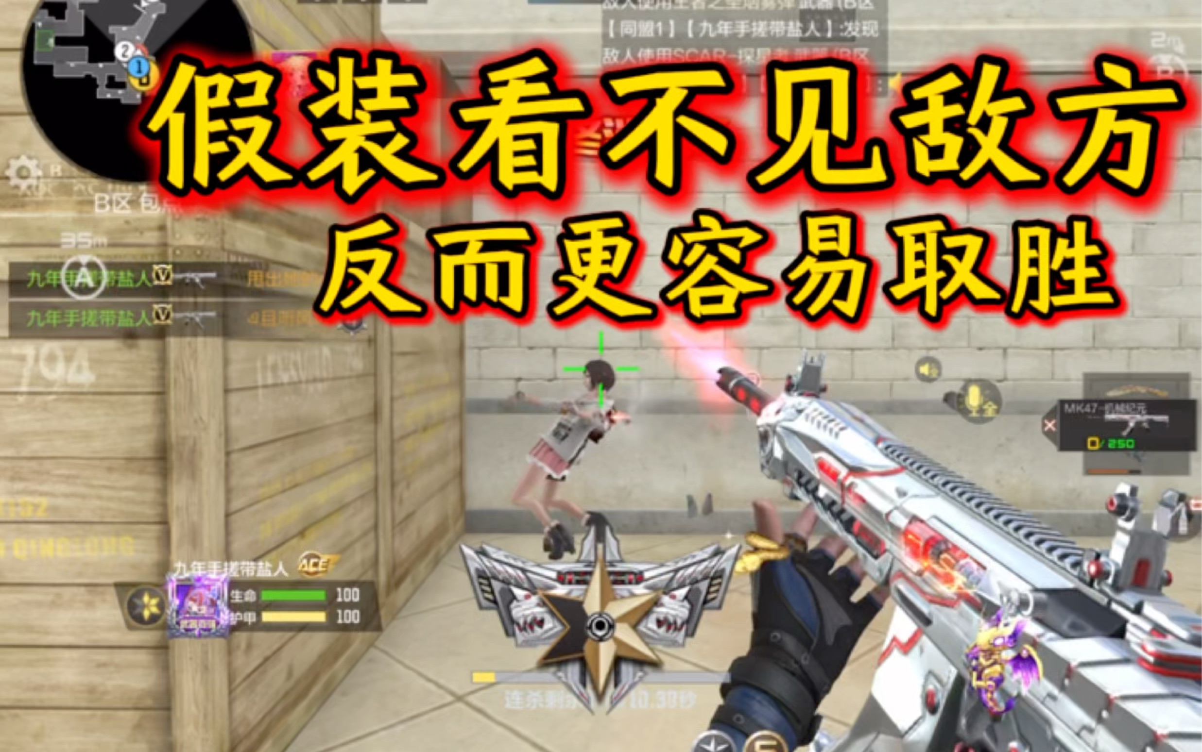 选择性失明就能让上分更简单_游戏热门视频