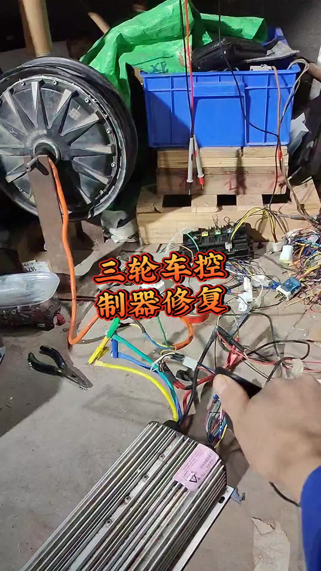 #电动车维修 #电动车控制器维修#控制器针脚定义 #三轮车维修 #电动...
