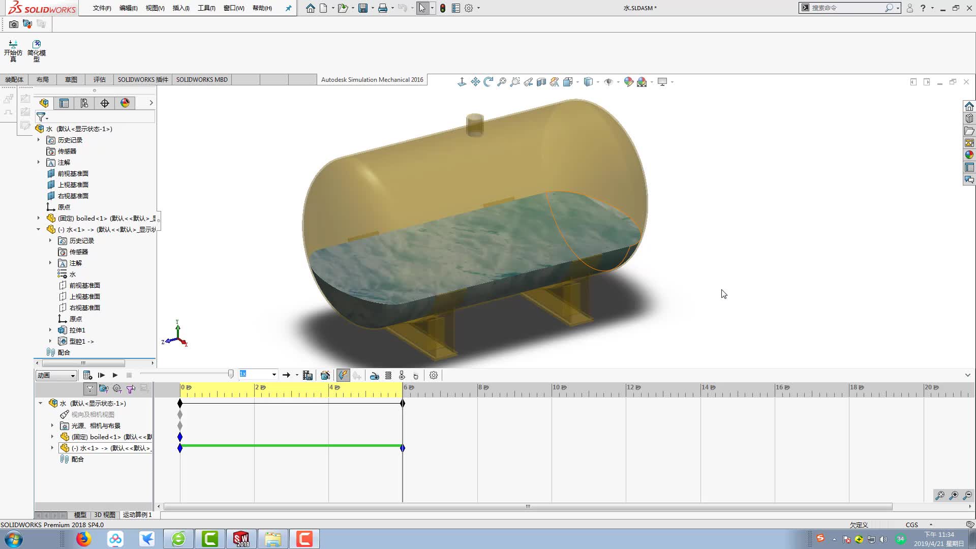 如何使用Solidworks制作“压力容器里介质液位变化”动画