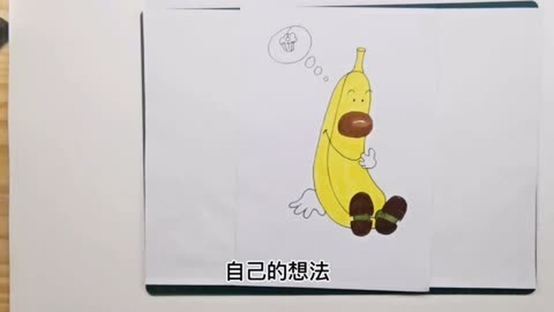 分分钟画堂:简笔画初级教程~水果的趣味性处理