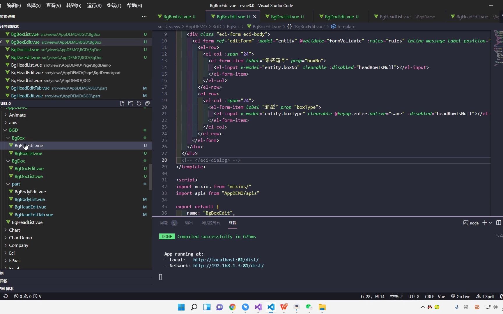 3.TAB页表体内容维护方式改造