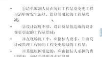 装饰工程预算(中)8 03工程量清单计价费用组成