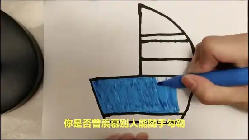 船怎么画漂亮又简单