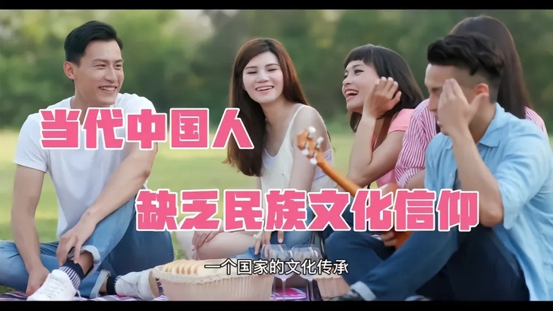 当代文人学者,缺乏民族文化信仰与自信,导致传统文化流失严重