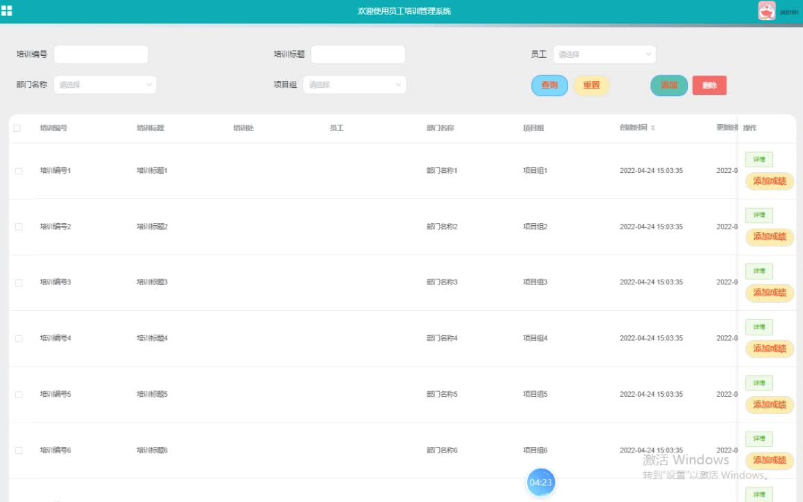 赠送源码-毕业设计:ssm员工培训管理系统mysql+vue+elementUI+...