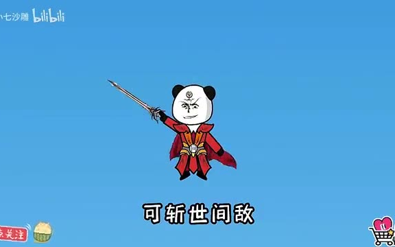 玄幻沙雕动画:逼王的日常生活 第一季