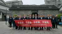 ...运维室党总支、变电检修室党支部组织党员代表来到许晓轩故居开展...