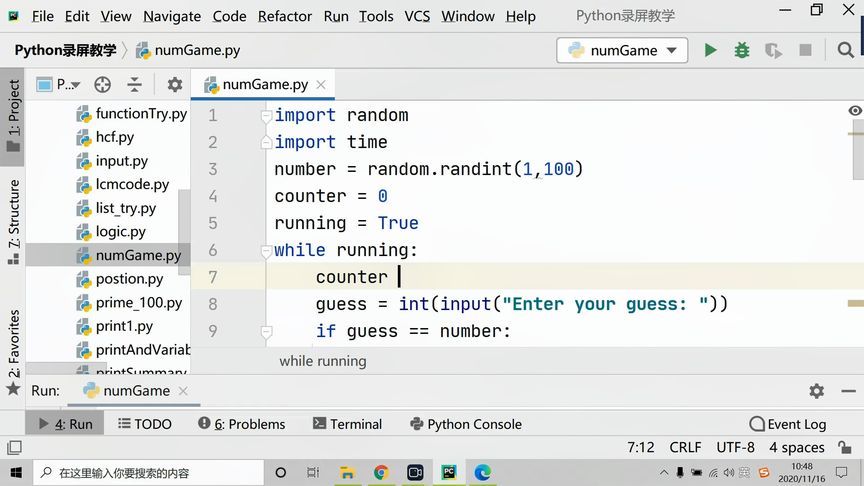 Python初学者可以用猜数字游戏理解体会while循环if语句的大作用
