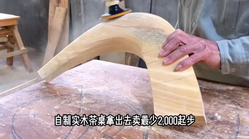 自制实木茶桌,拿出去卖最少2000起步,关键还是用破木头做成的!