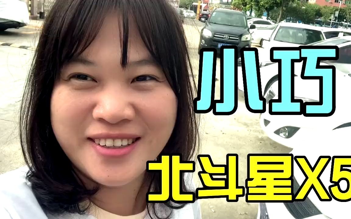 13年的昌河铃木北斗星X5,小巧玲珑,改房车应该不错