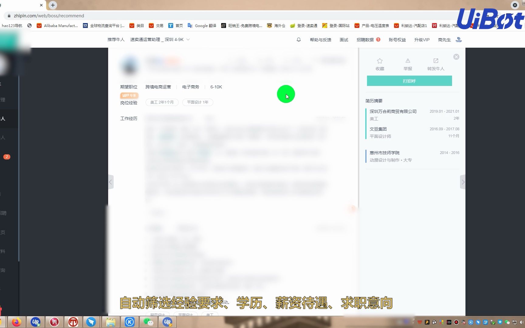 Boss直聘智能打招呼与二次已读回复机器人