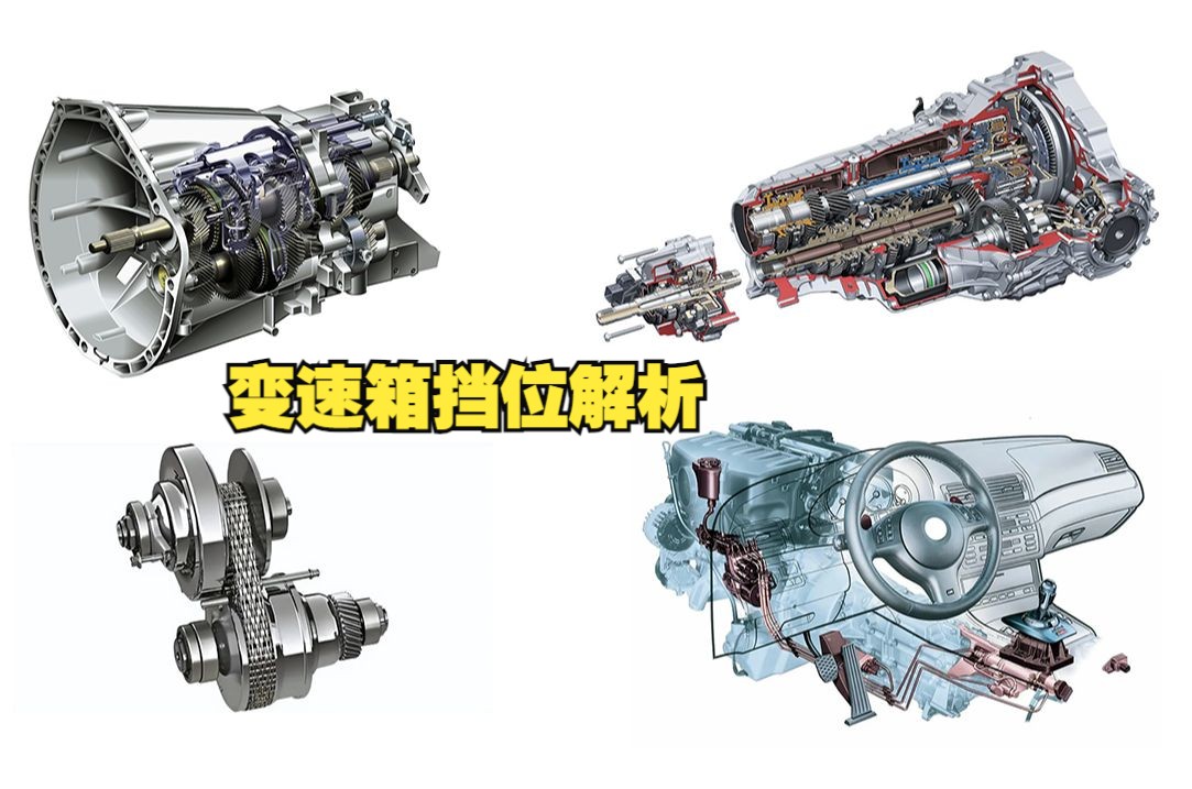 变速箱档位解析:AT和CVT增加档位很容易,双离合却这么难?