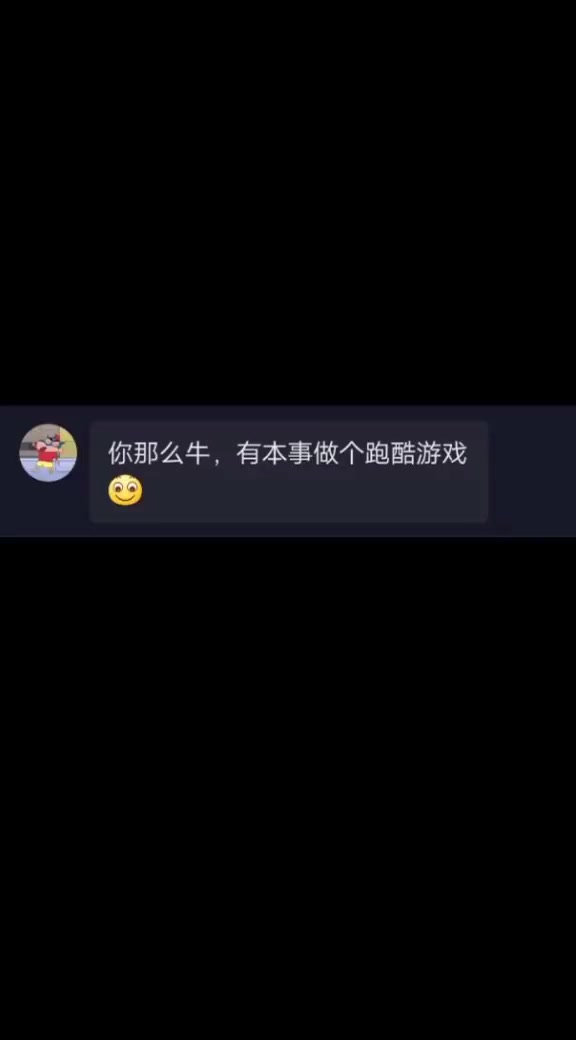 用代码做个地铁跑酷游戏，学会了吗