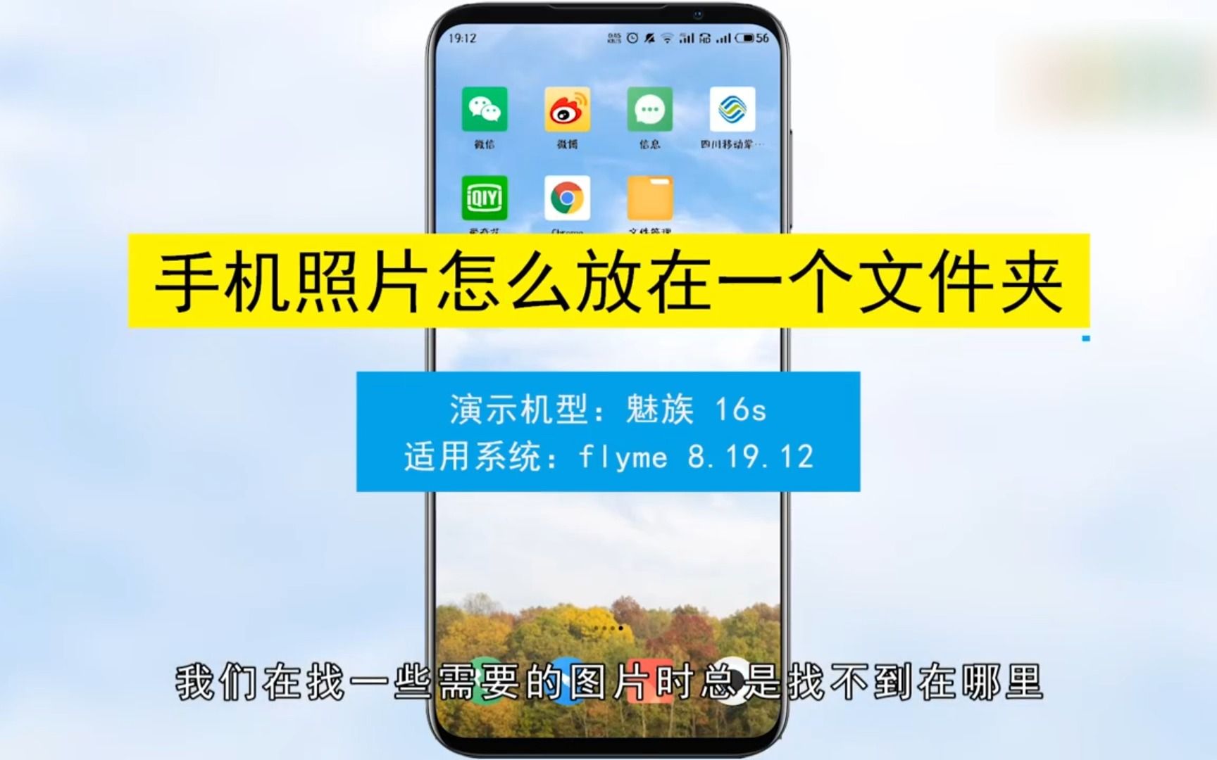 手机照片怎么放在一个文件夹,手机照片放一个文件夹