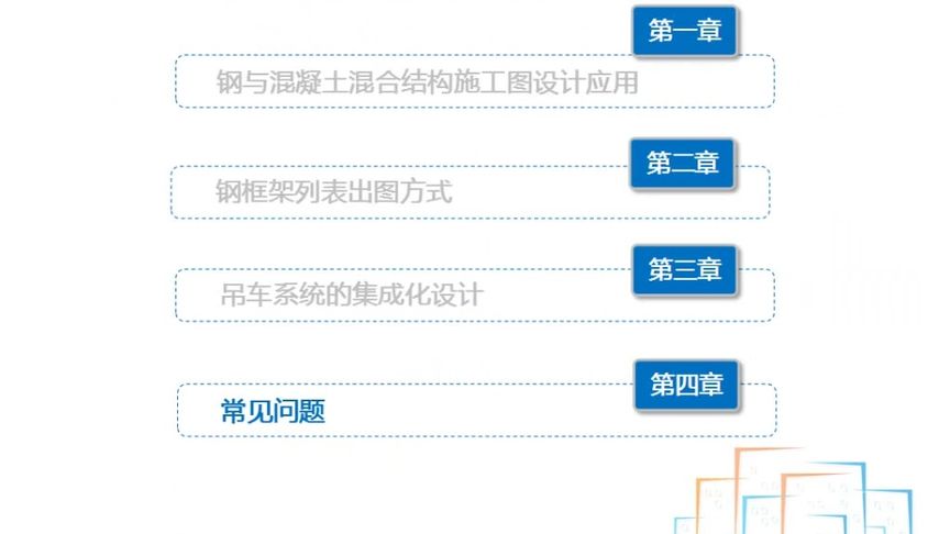 PKPM V31 STS 钢结构 常见问题