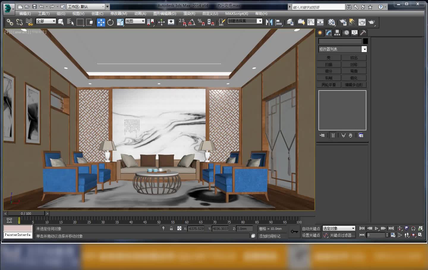 3Dmax入门教程第十六集